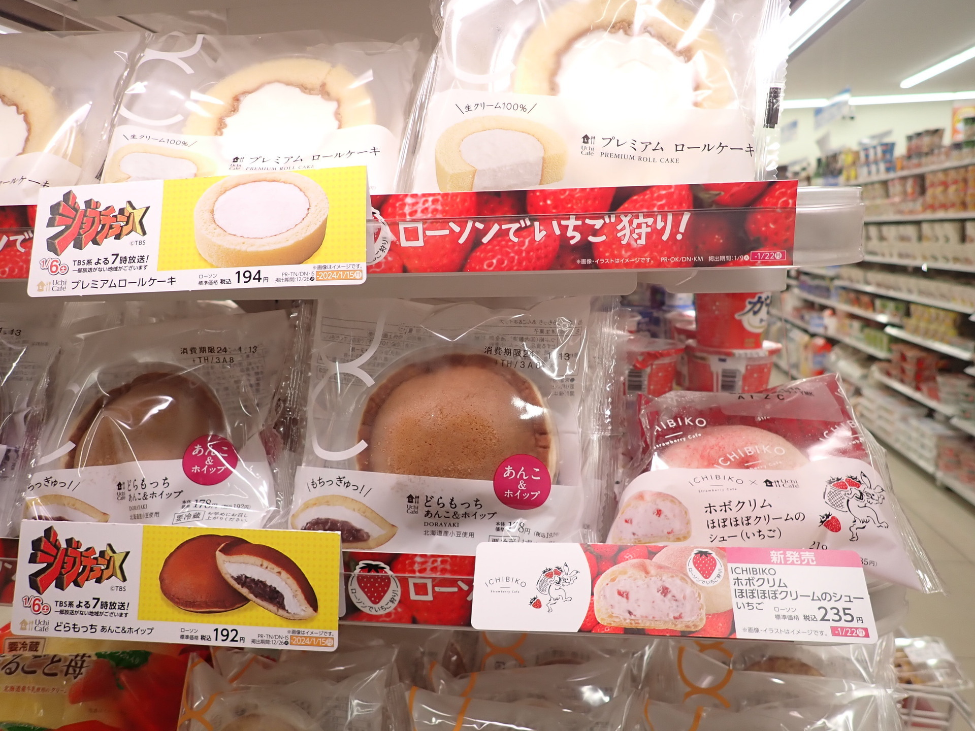 Uchi Café×ICHIBIKO ホボクリム ほぼほぼクリームのシュー(いちご): おなかすいた♪♪♪♪♪5