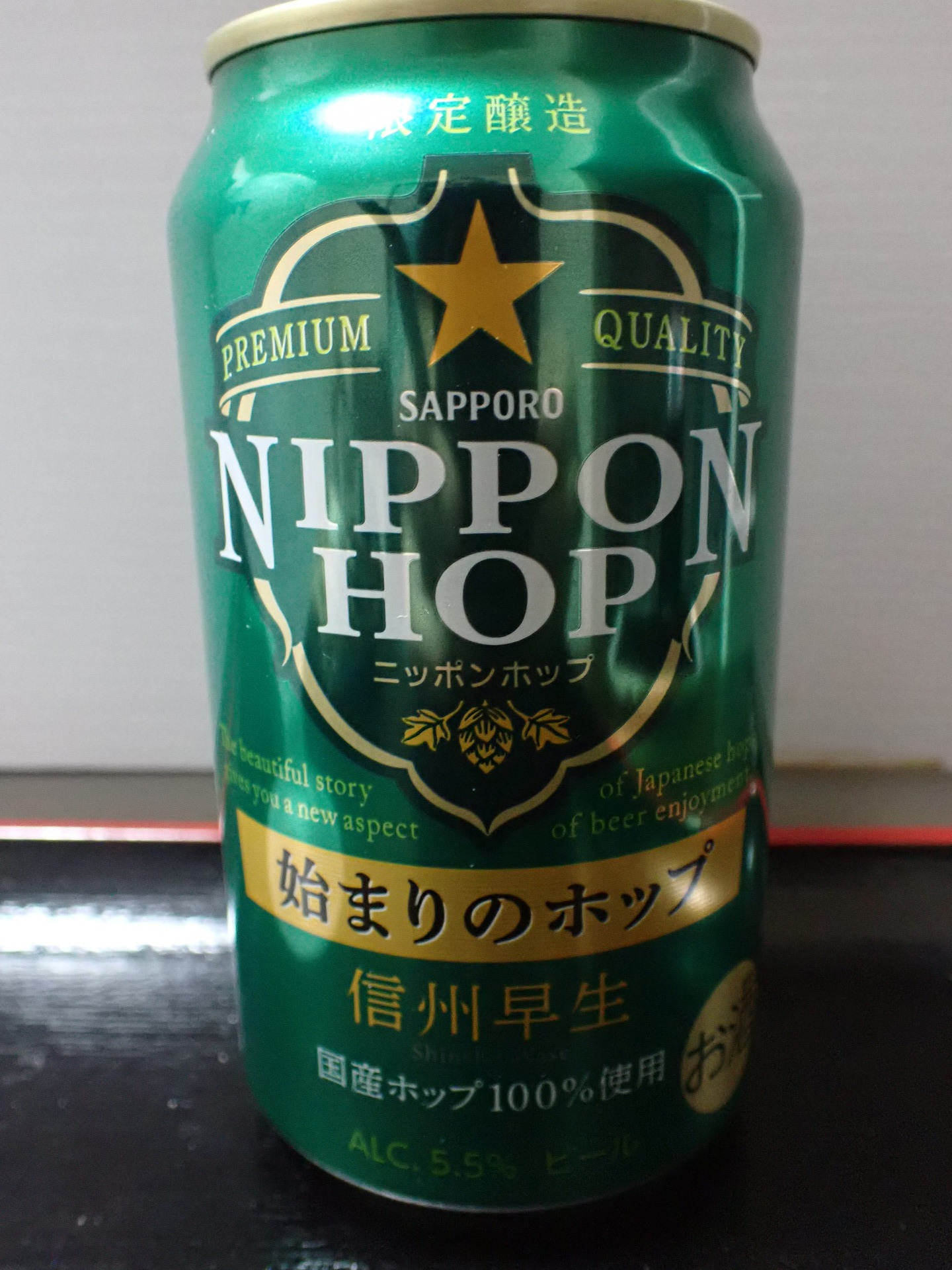 NIPPON HOP 始まりのホップ 信州早生＠サッポロビール: おなかすいた♪♪♪♪♪5