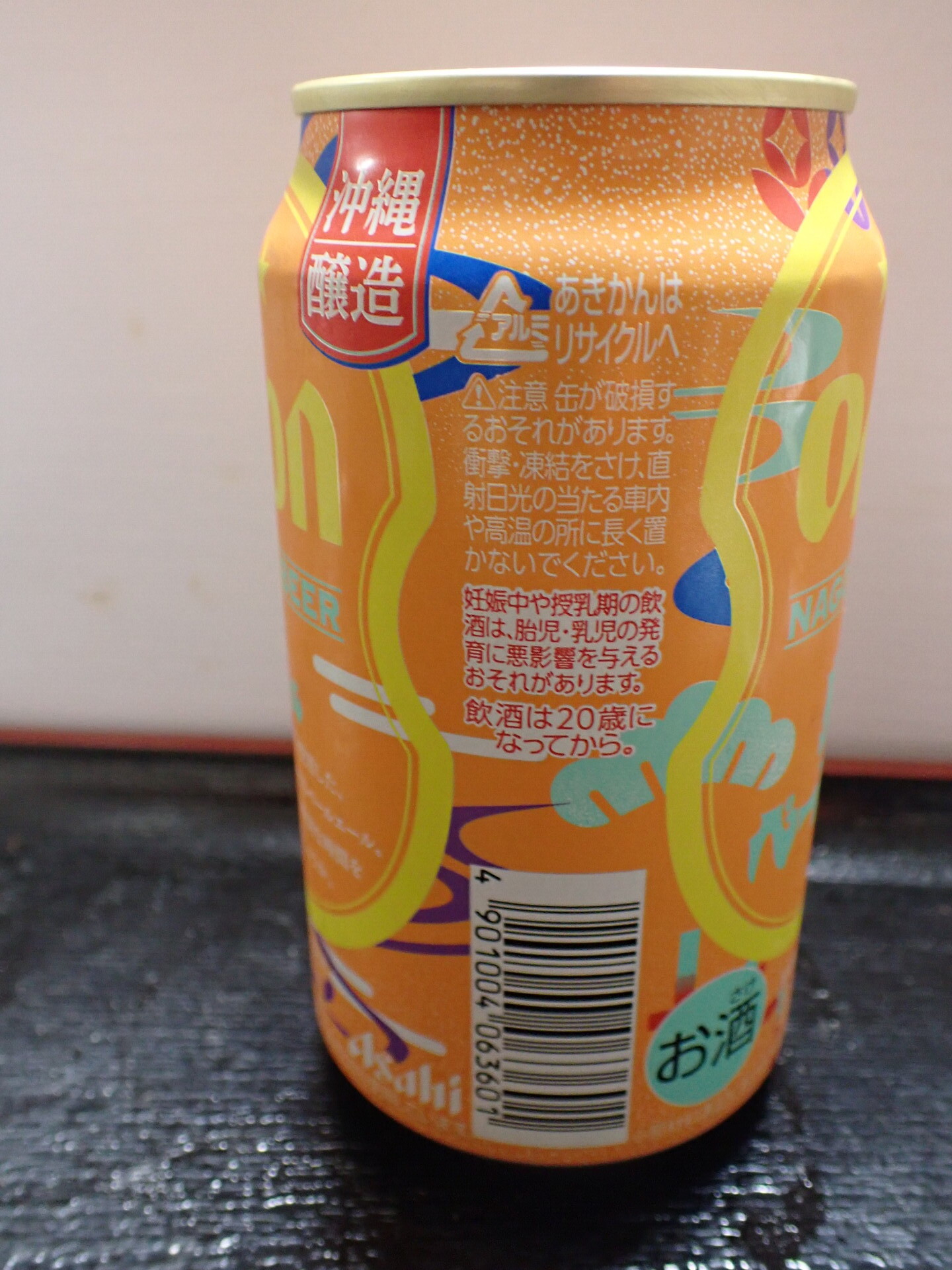 アサヒオリオン 75BEER島色ペールエール: おなかすいた♪♪♪♪♪5