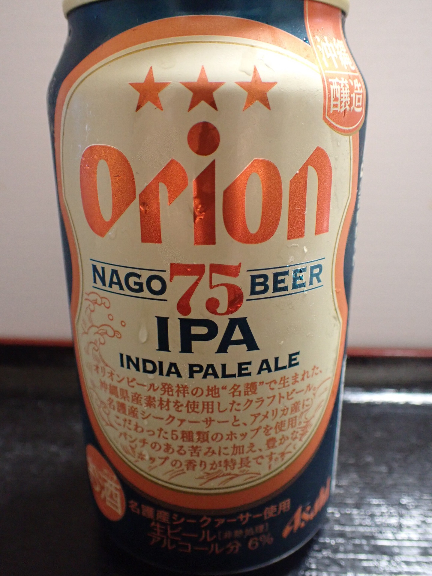 75BEER＠オリオンビール: おなかすいた♪♪♪♪♪5