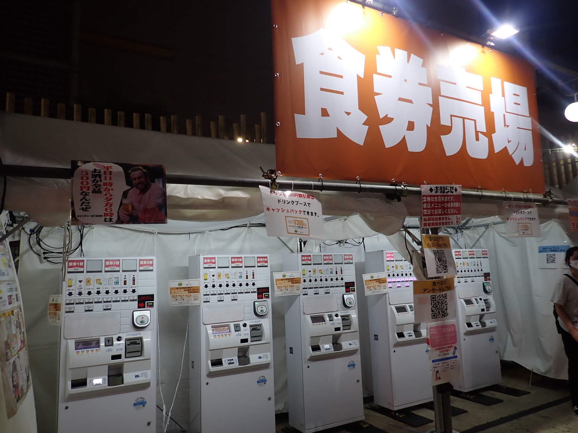 明治プロビオヨーグルト LG21 presents 刺激と旨辛FES ～一流シェフが夢の競宴～＠新宿 大久保公園: おなかすいた♪♪♪♪♪5