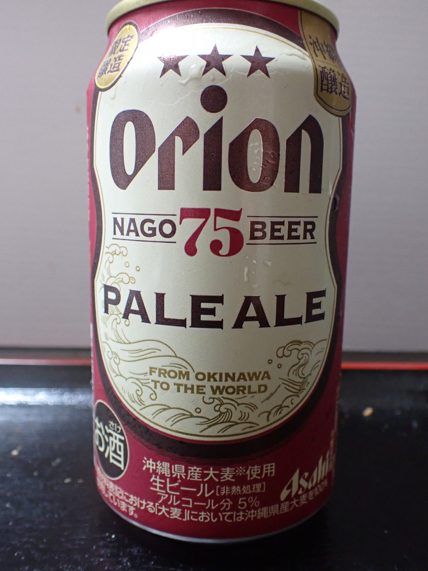 アサヒオリオン 75BEER ペールエール: おなかすいた♪♪♪♪♪5
