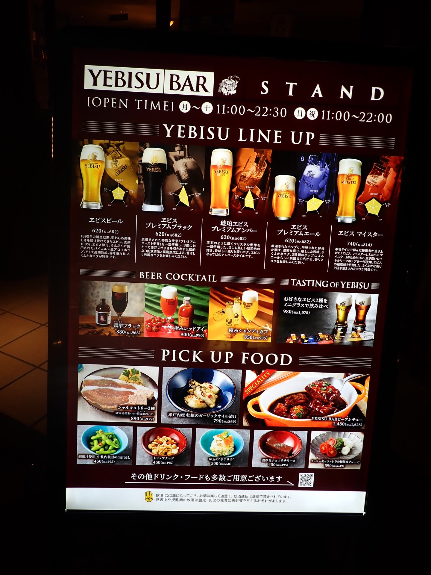 YEBISU BAR STAND 恵比寿ガーデンプレイス店: おなかすいた♪♪♪♪♪5